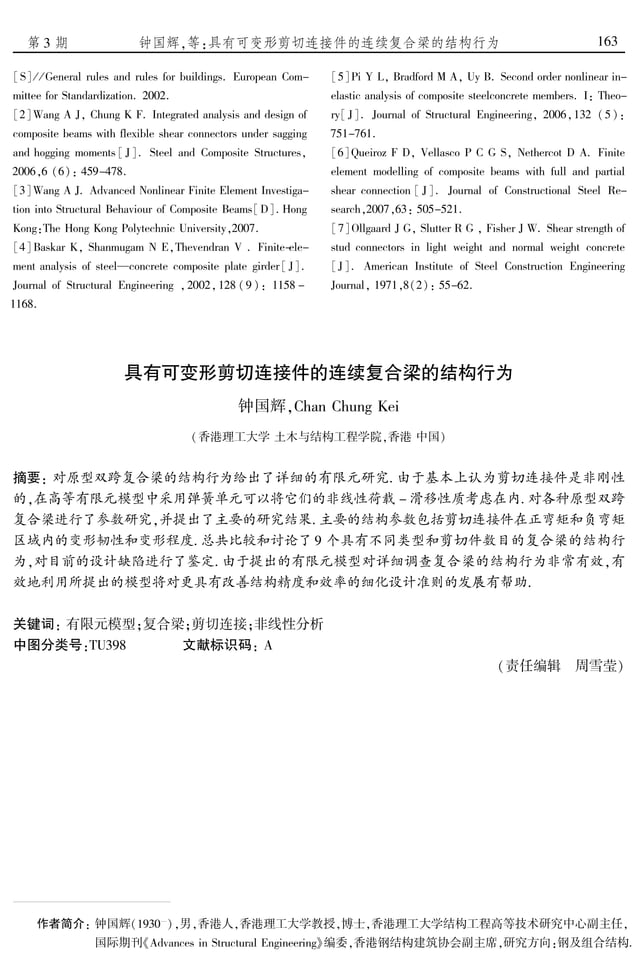 Structural Behaviour Of Continuous Composite Beams With Deformable