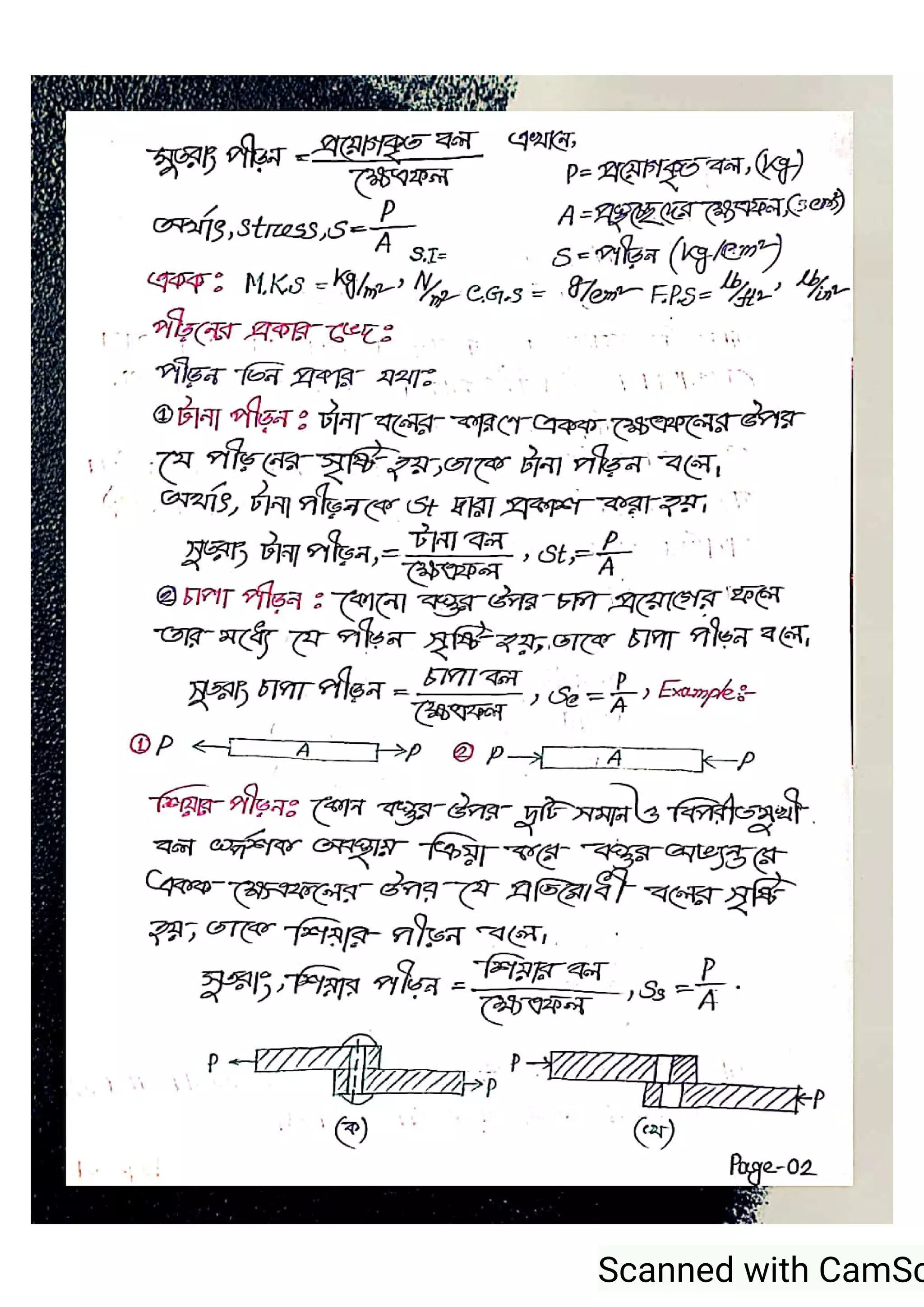 Structural mechanics civil, class 01 | PDF