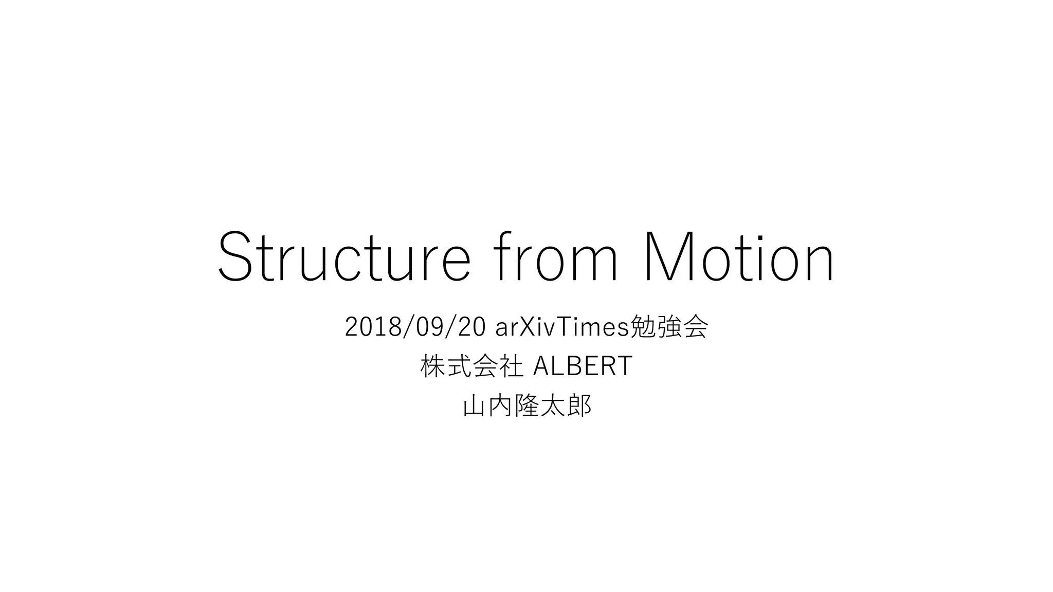 Structure from Motion | PPTX