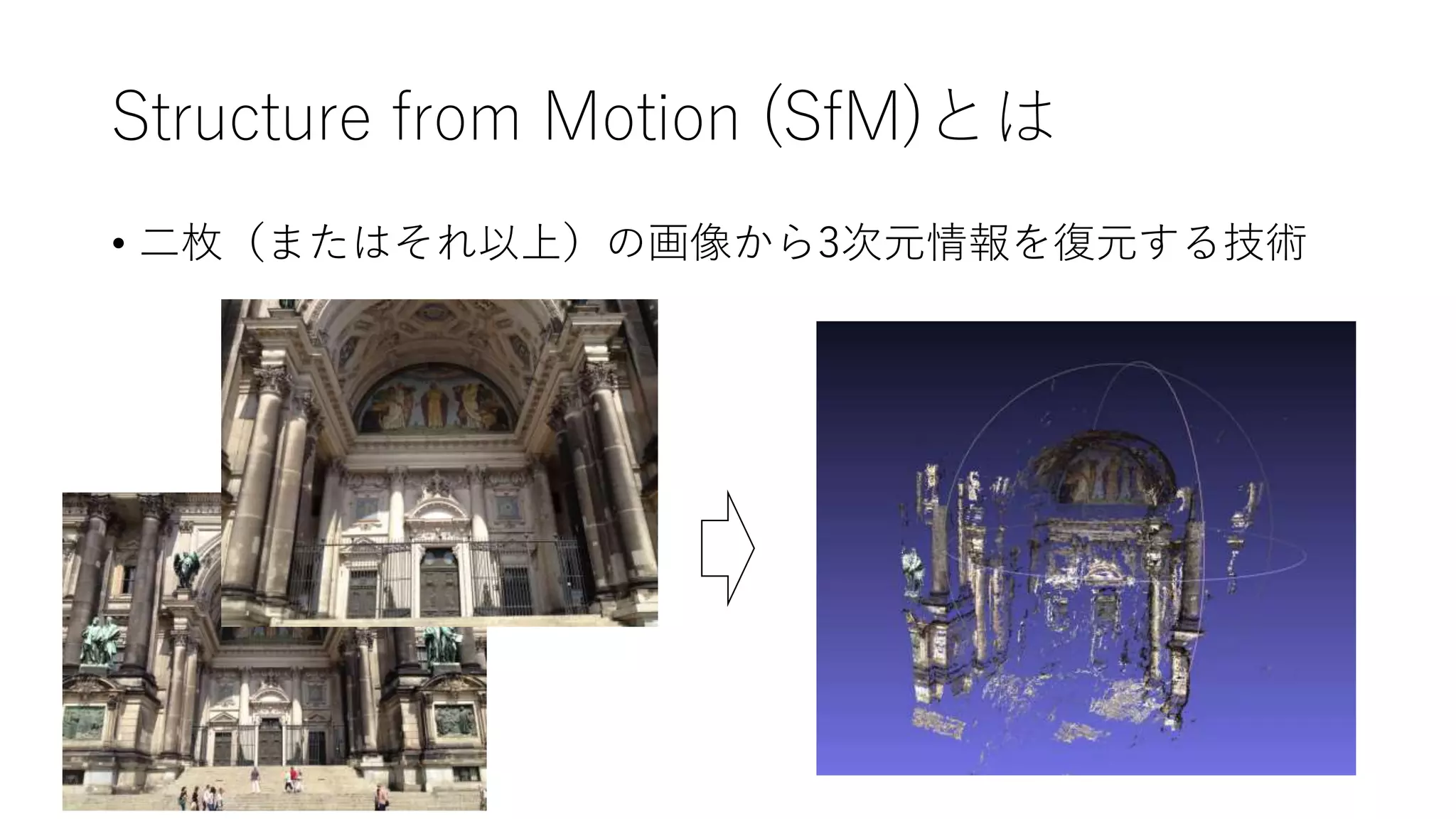 Structure from Motion | PPTX