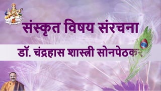 NATURE OF THE structure of Sanskrit.pptx