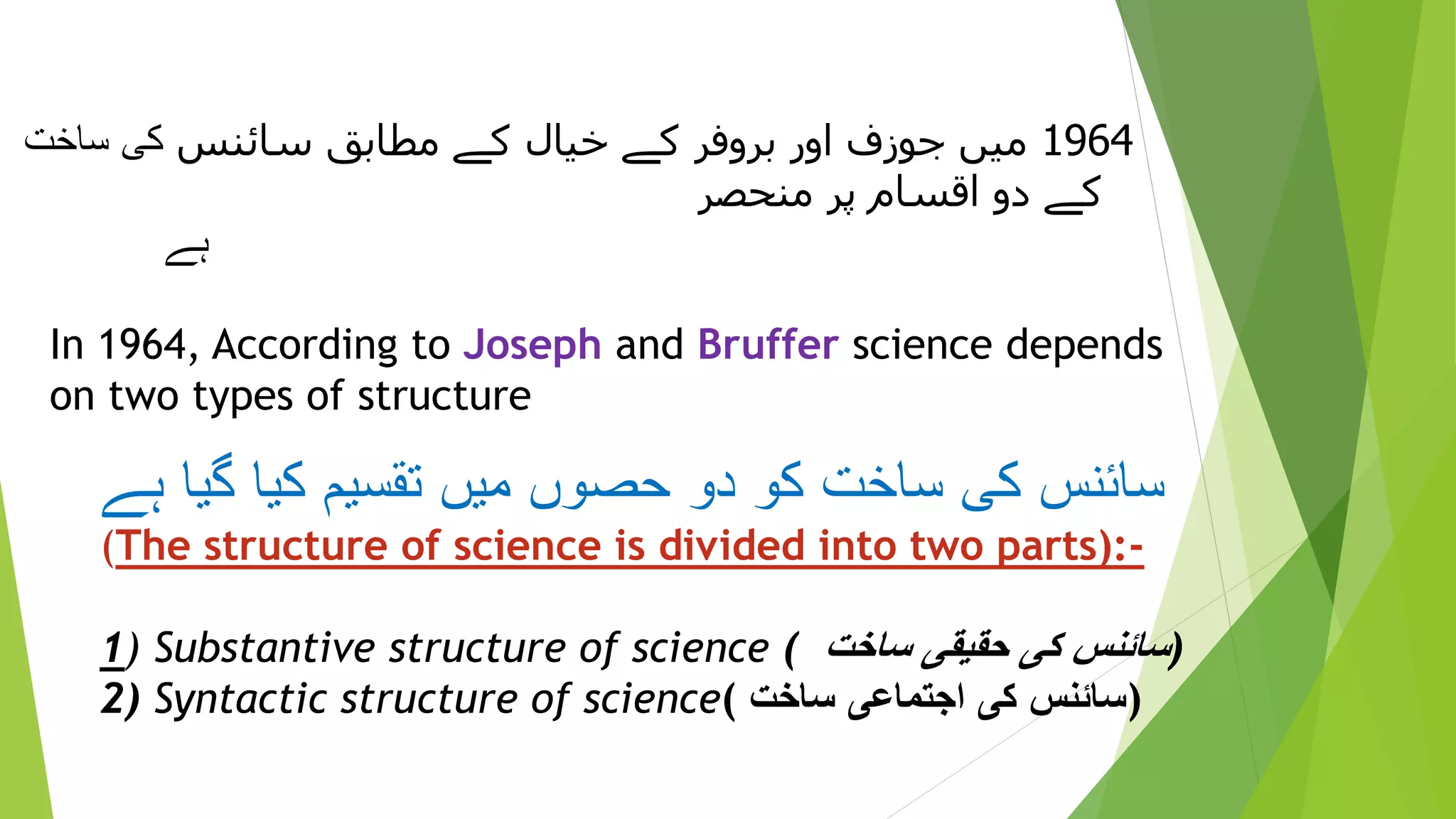 Structure of science | PPT
