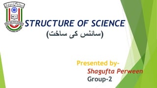 Structure of science | PPT