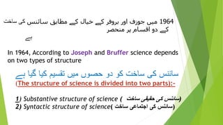 Structure of science | PPT
