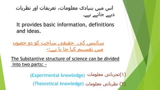 Structure of science | PPT