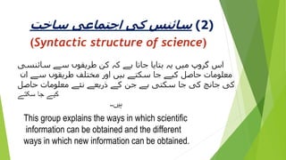 Structure of science | PPT