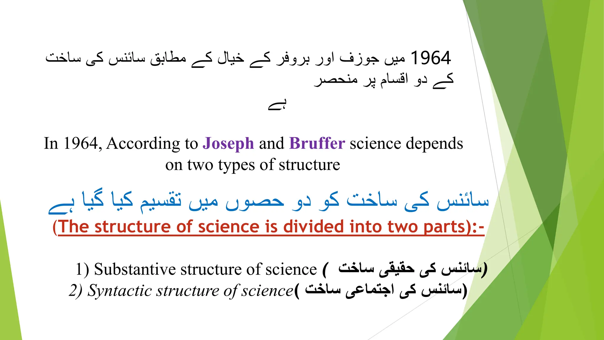 Structure of science in physical science | PPT