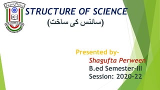 Structure of science in physical science | PPT