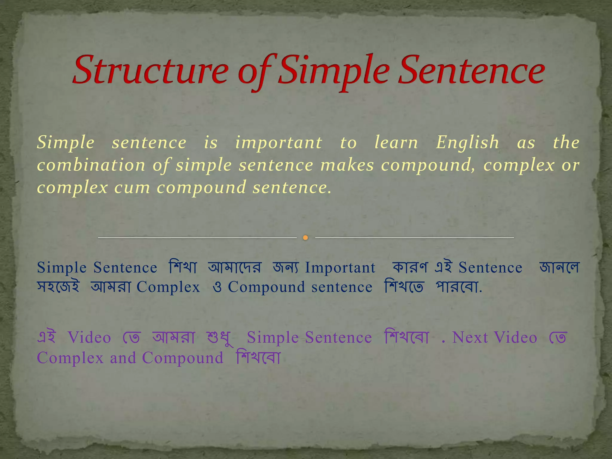 Structure of simple sentence (সহজে ইংরেজি শিখার মূলমন্ত্র) | PPT