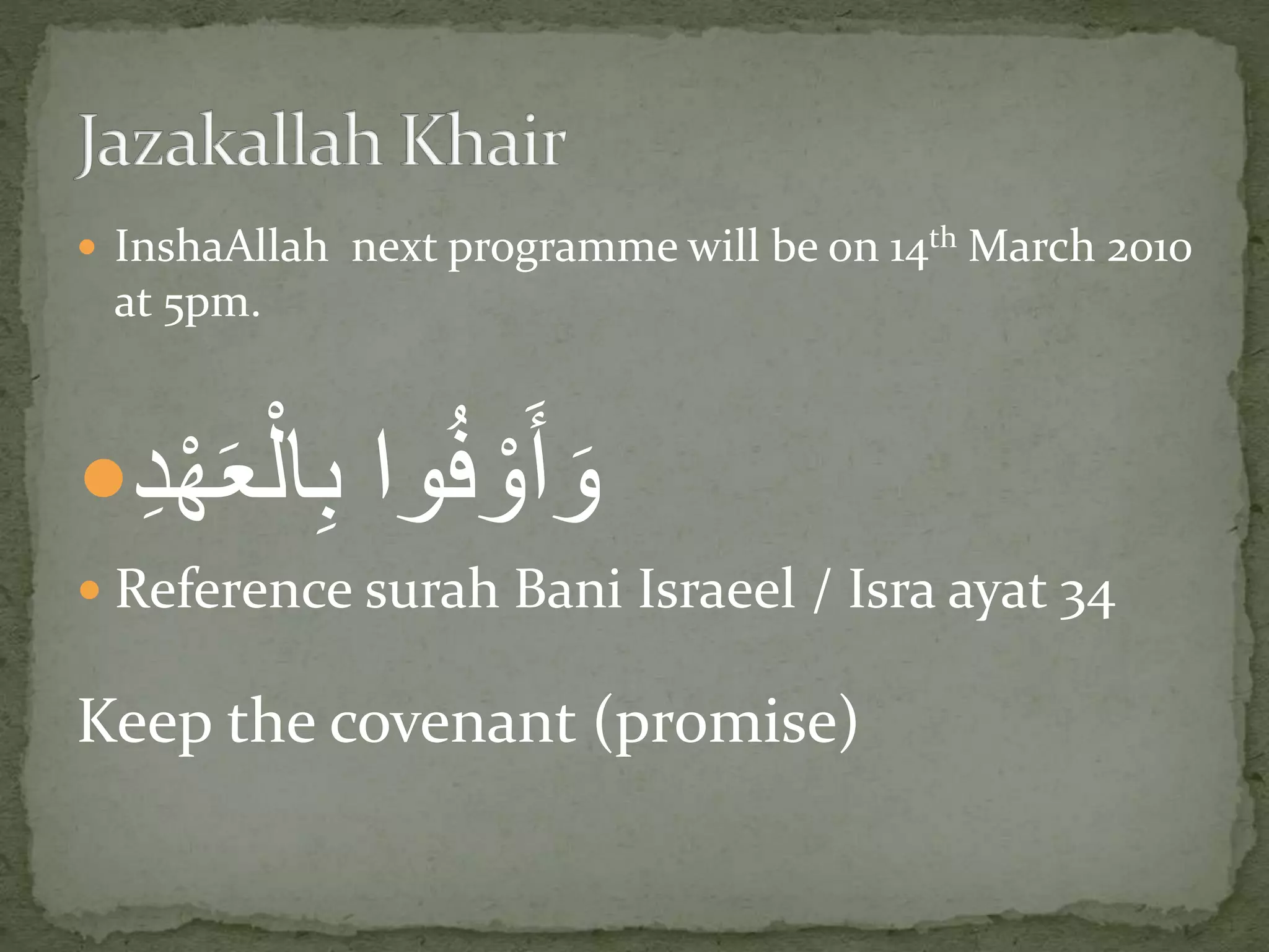 Structure of the quran | PPTX