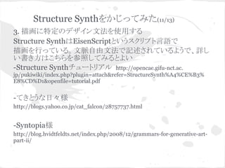 Structure synth | PPT