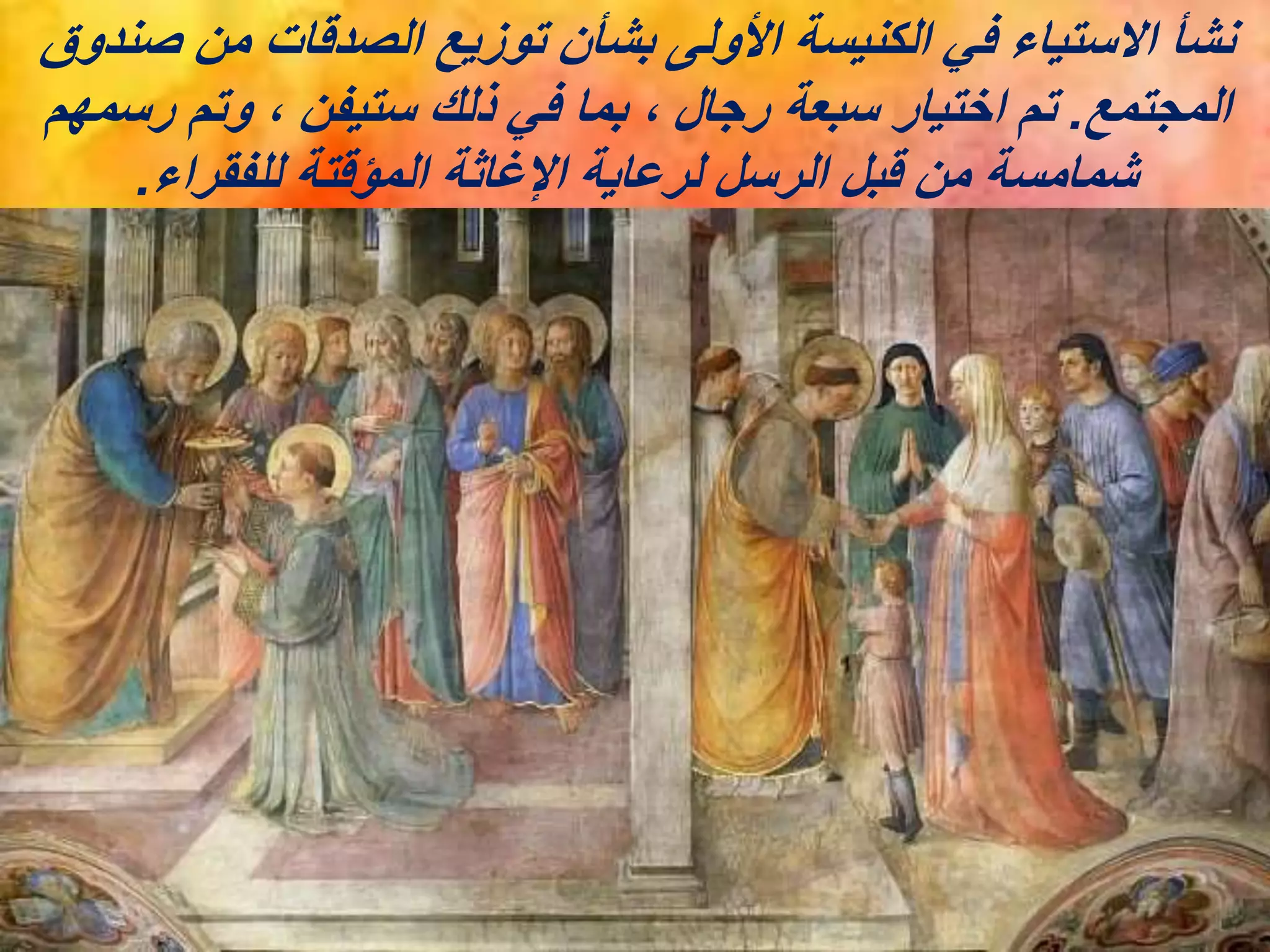 St Stephen, the first martyr (Arabic).pptx