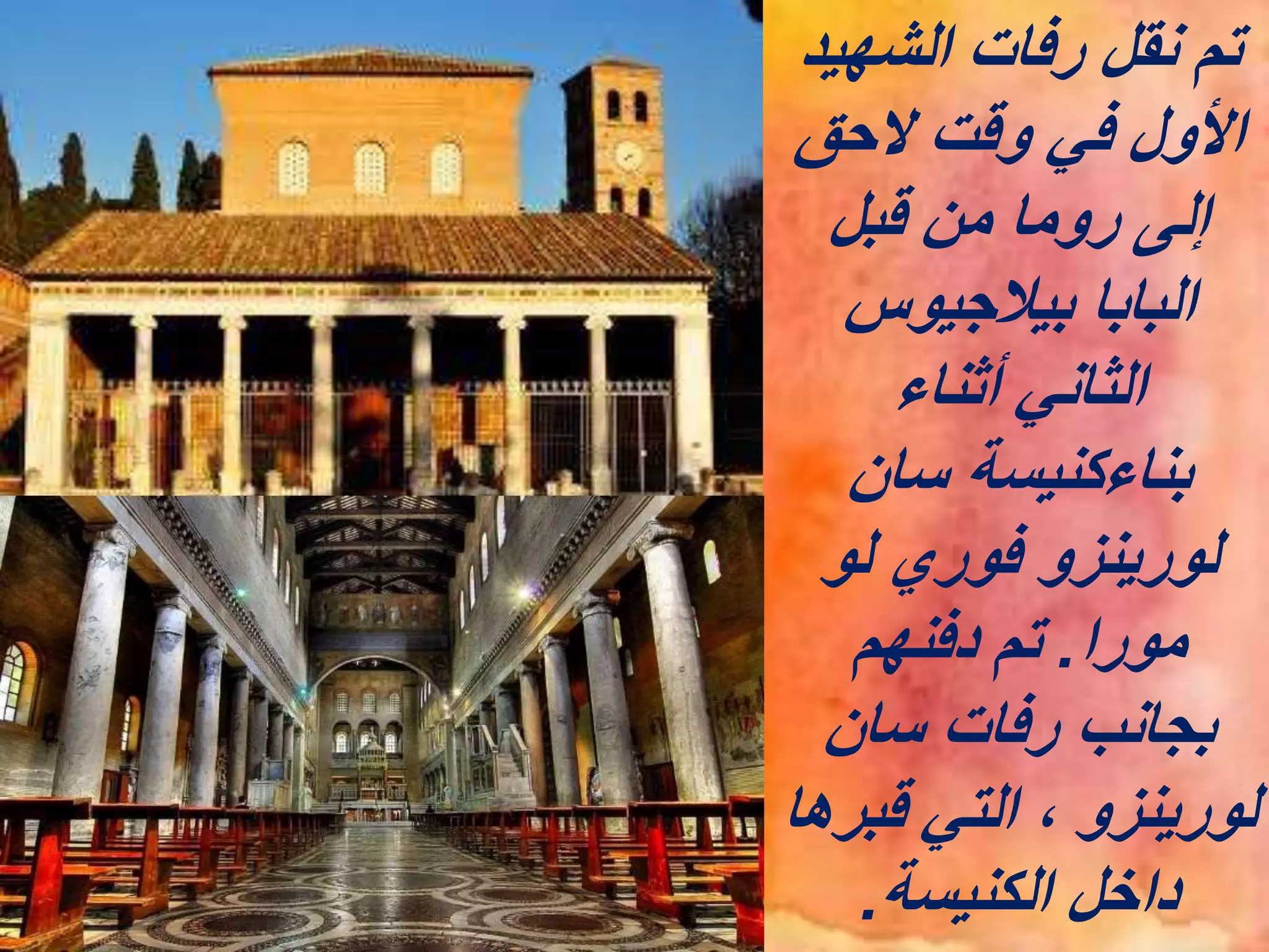 St Stephen, the first martyr (Arabic).pptx