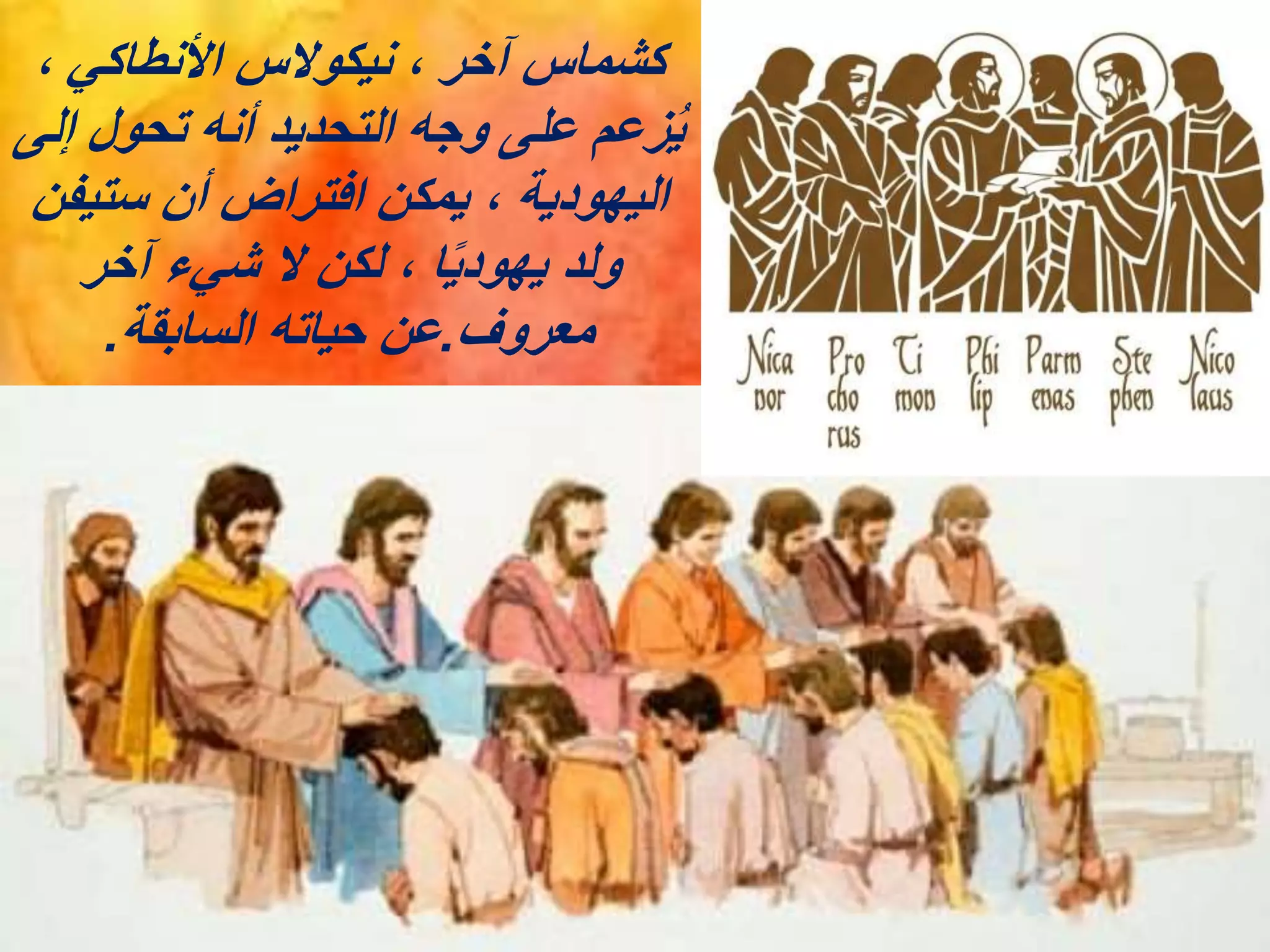 St Stephen, the first martyr (Arabic).pptx