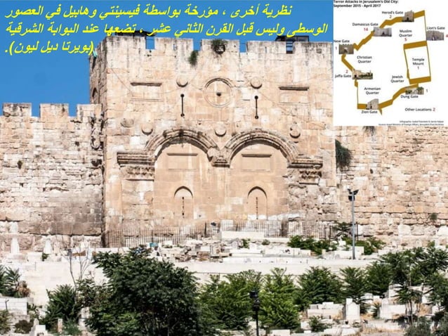 St Stephen, the first martyr (Arabic).pptx