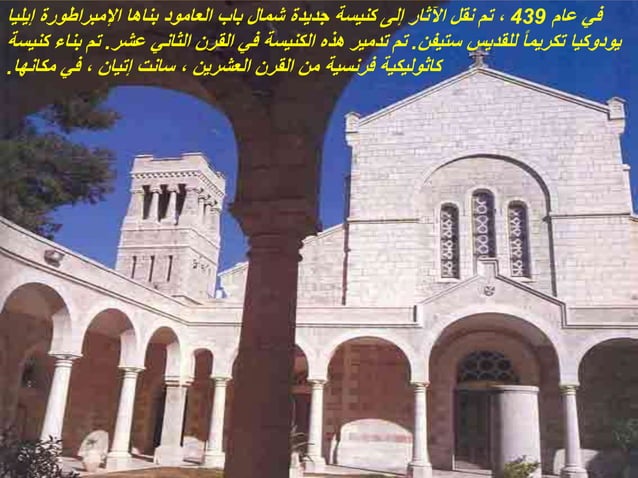 St Stephen, the first martyr (Arabic).pptx