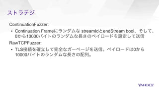 Stuart attacking http2 implementations truefinal-jp | PPT