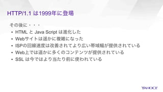 Stuart attacking http2 implementations truefinal-jp | PPT