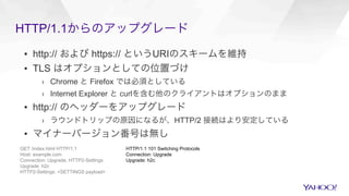 Stuart attacking http2 implementations truefinal-jp | PPT