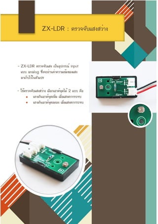 Student Guide Book for Micro bit Education kit. | PDF