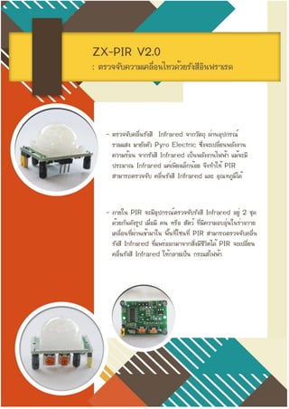 Student Guide Book for Micro bit Education kit. | PDF