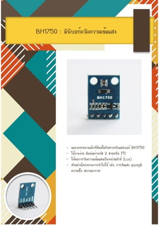 Student Guide Book for Micro bit Education kit. | PDF