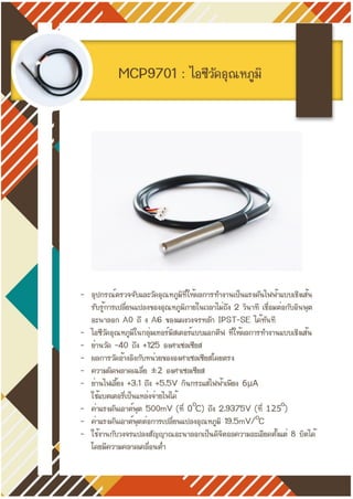 Student Guide Book for Micro bit Education kit. | PDF