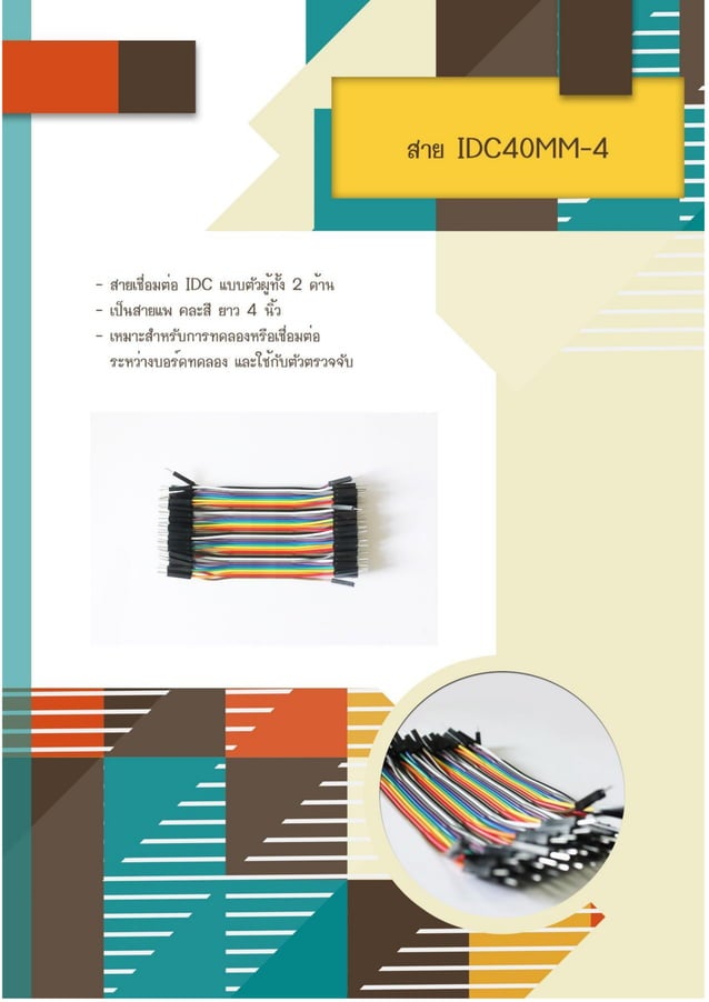 Student Guide Book for Micro bit Education kit. | PDF