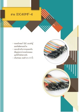 Student Guide Book for Micro bit Education kit. | PDF