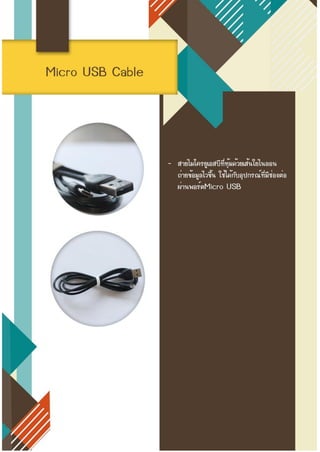 Student Guide Book for Micro bit Education kit. | PDF