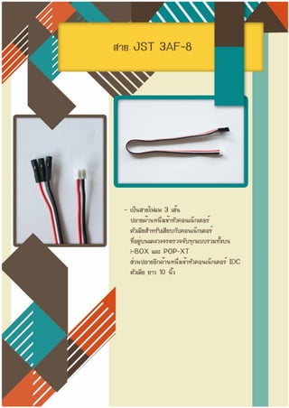 Student Guide Book for Micro bit Education kit. | PDF