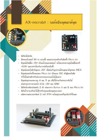 Student Guide Book for Micro bit Education kit. | PDF