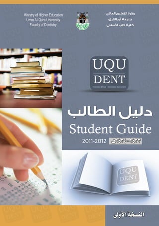 Student guide | PDF