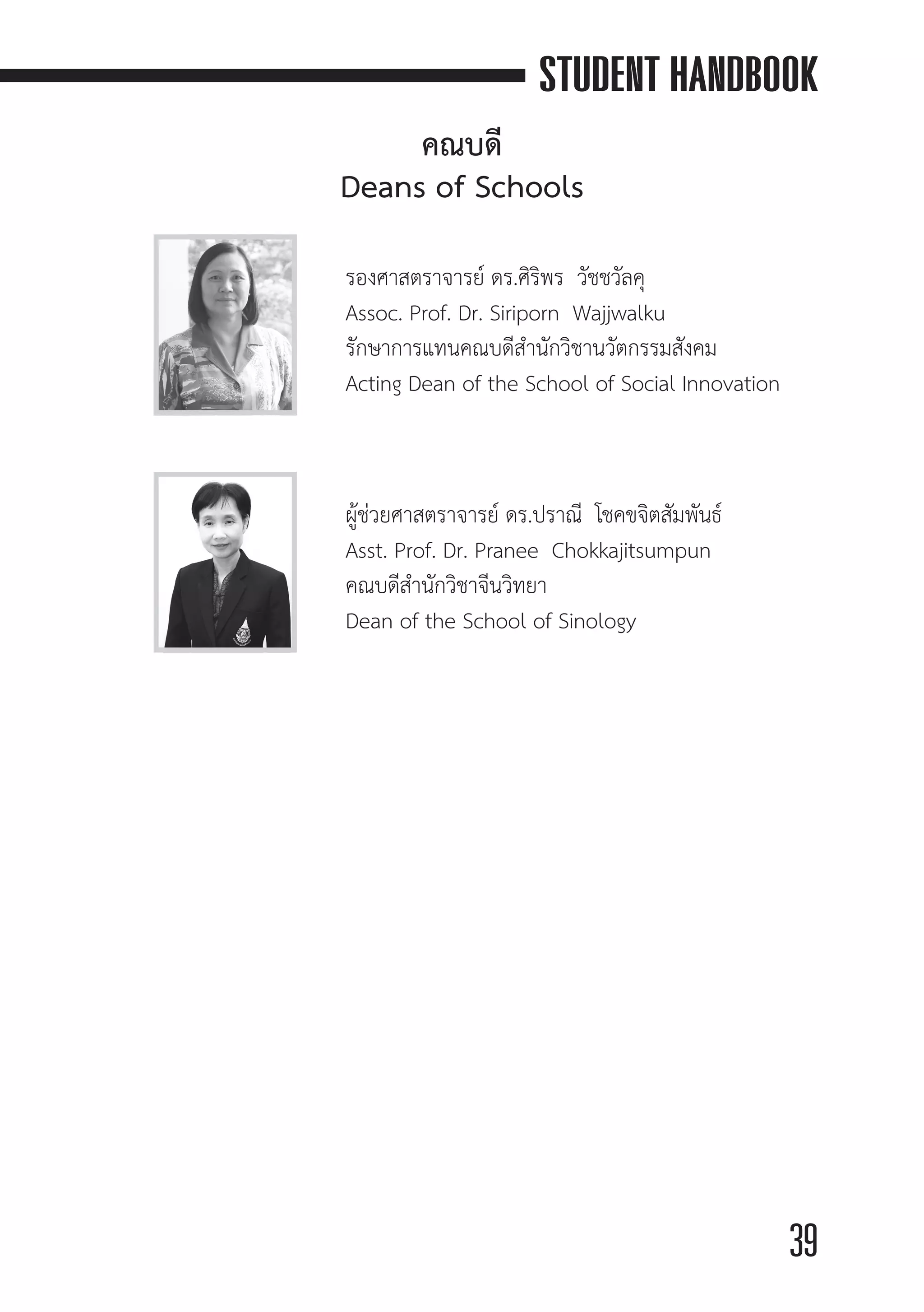 Student handbook 2015 web | PDF