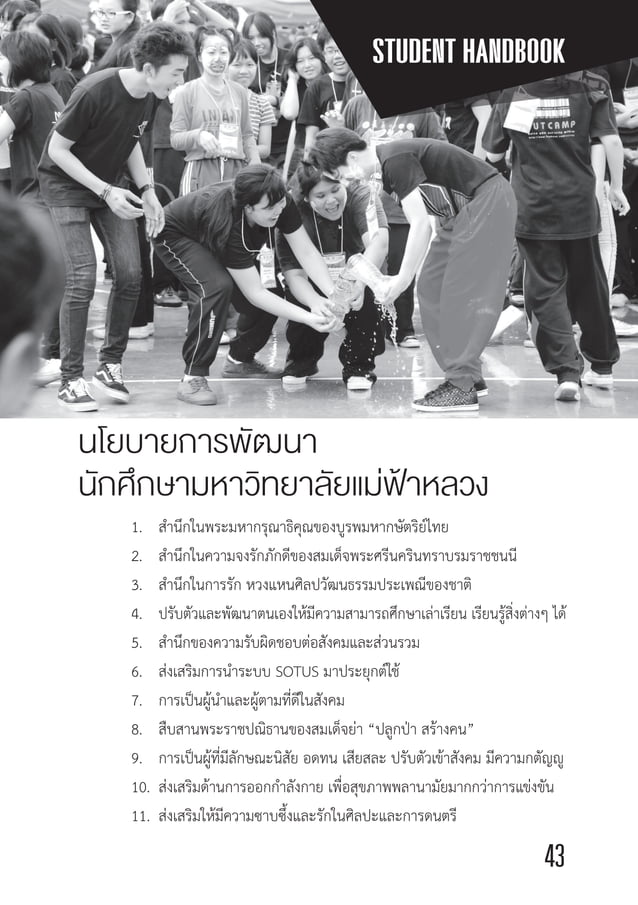 Student handbook 2015 web | PDF