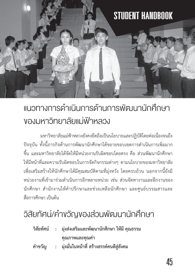 Student handbook 2015 web | PDF