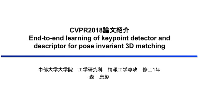 End-to-end learning of keypoint detector and descriptor for pose invariant 3D matching | PPT