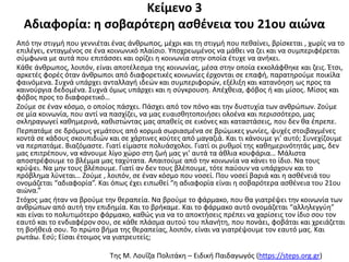 Ζαρκογιάννη Εύα - Εξάσκηση των μαθητών της Γ΄Γυμνασίου (ενίσχυση ...