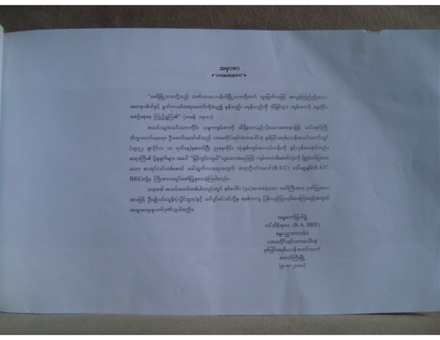 Study.bible.myanmar.illustration | PDF
