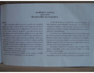 Study.bible.myanmar.illustration | PDF