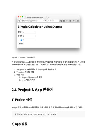 Light Tutorial Django | PDF