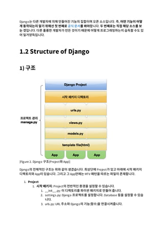 Light Tutorial Django | PDF