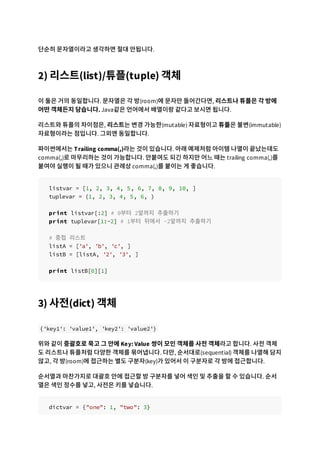 Light Tutorial Python | PDF