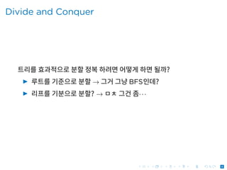 Centroid Decomposition - Sogang ICPC Team, 2019 | PDF