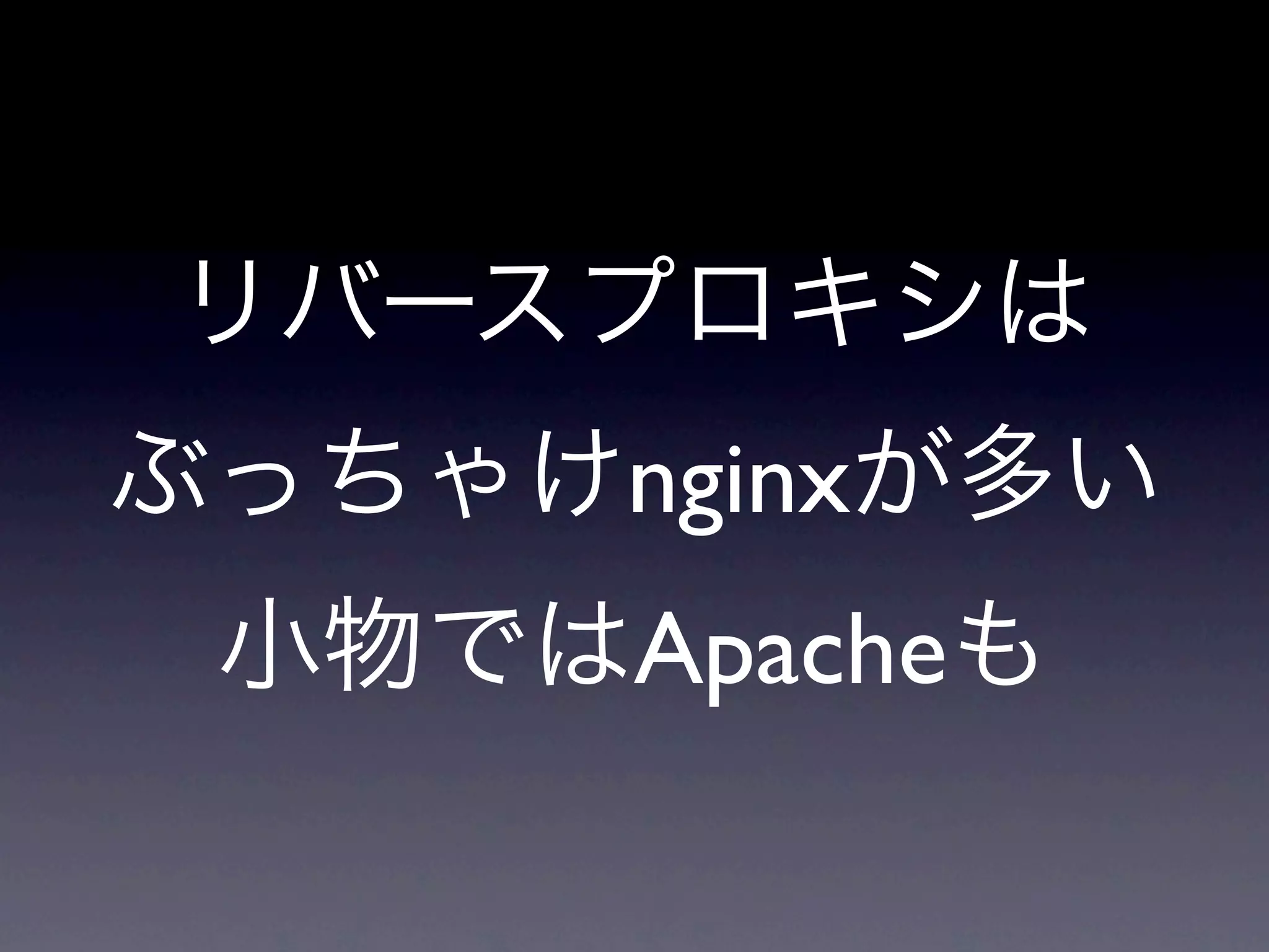 mod_proxy_balancer before&after | KEY