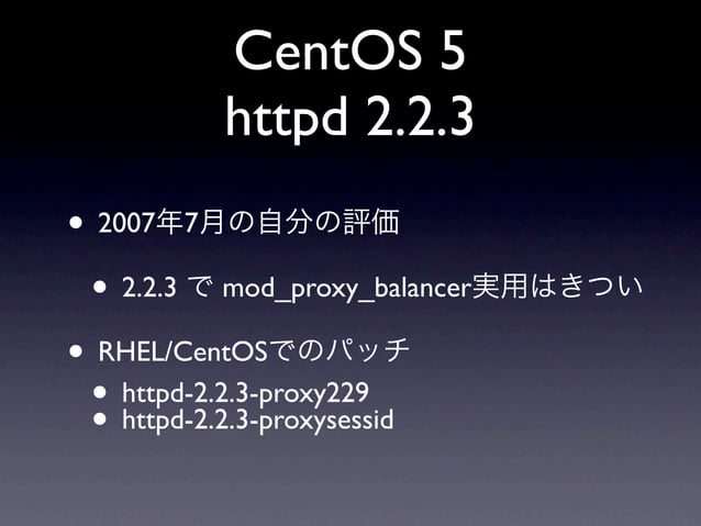 mod_proxy_balancer before&after | KEY