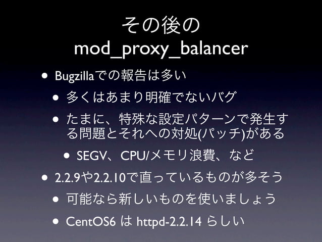 mod_proxy_balancer before&after | KEY