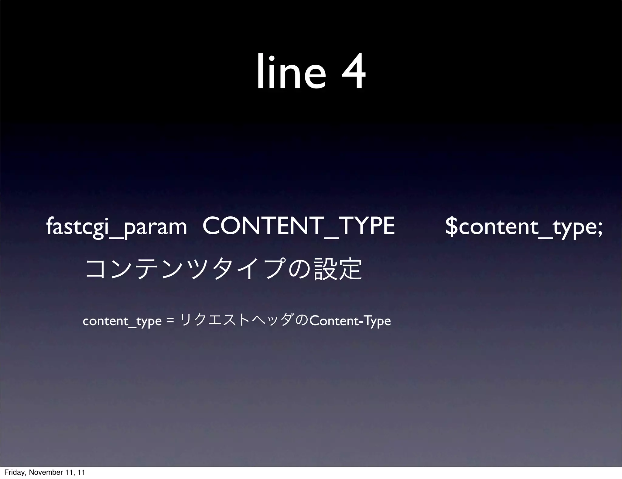 fastcgi_conf and mime_types | PPT