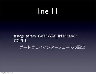 fastcgi_conf and mime_types | PPT