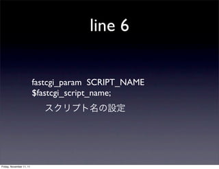 fastcgi_conf and mime_types | PPT
